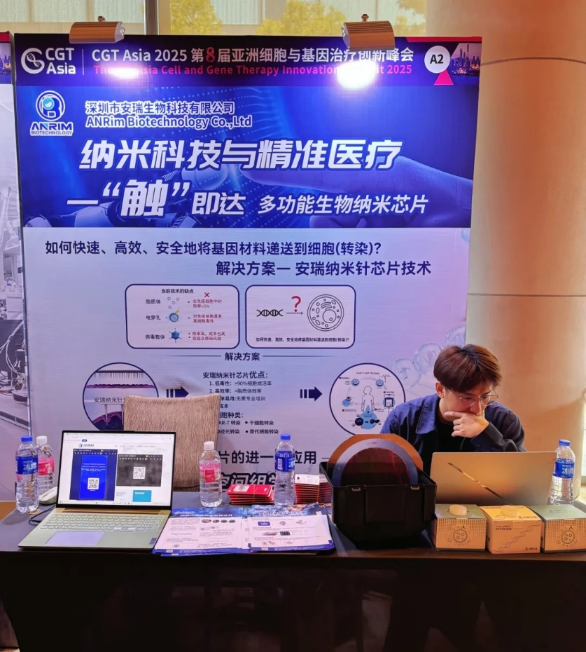 展会回顾|赋能创新！安瑞生物亮相第八届亚洲细胞与基因治疗峰会 – 深圳市安瑞生物科技有限公司